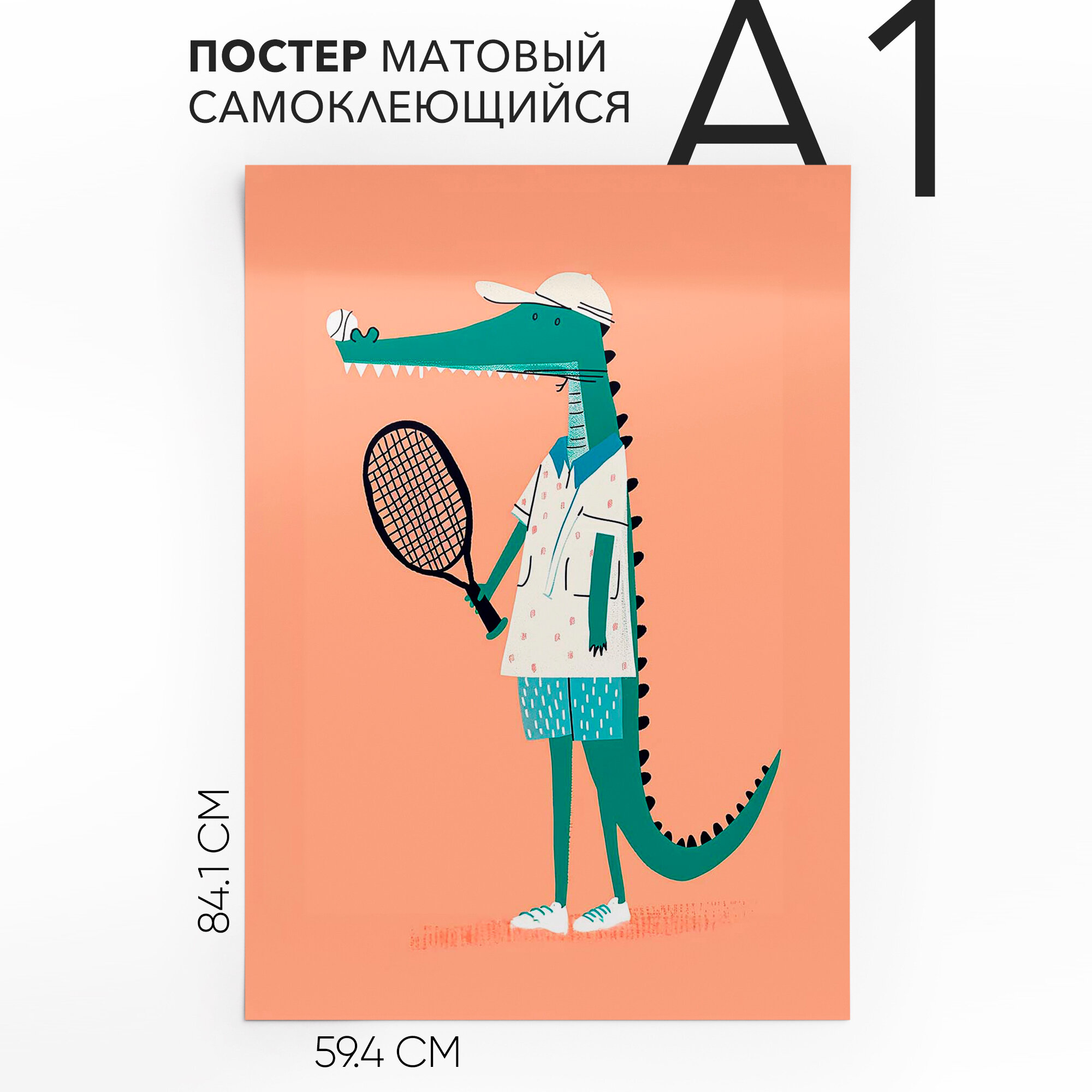 Постеры для комнаты самоклеящийся, большой A1 Крокодил, влагостойкий, для декора