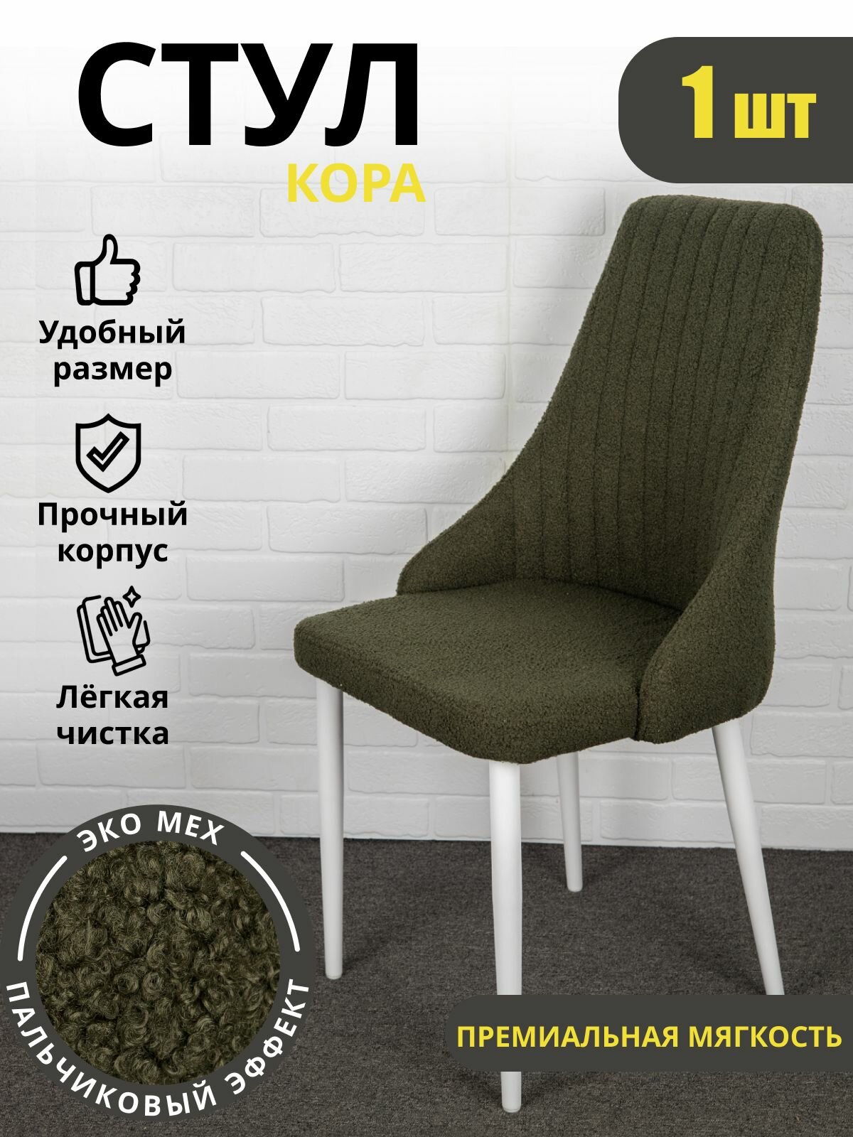 Azzurro mebel Стулья для кухни