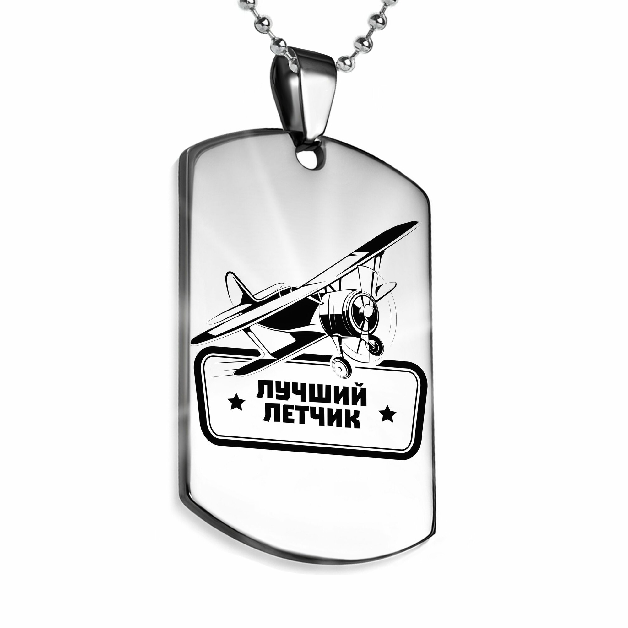 Брелок Metallomania