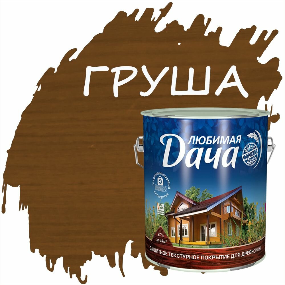 Защитно-декоративное покрытие для древесины Любимая Дача (2,7л) груша