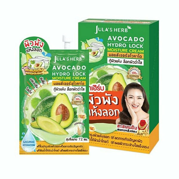 Набор увлажняющих кремов для лица Jula’s Herb "Avocado Hydro Lock" с авокадо 8 шт по 6 мл.