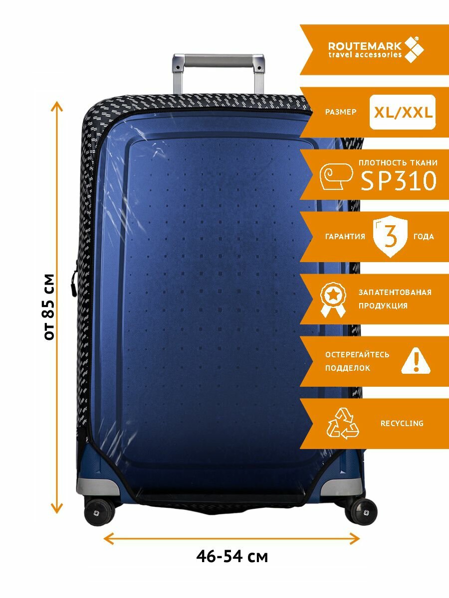 Чехол для чемодана 