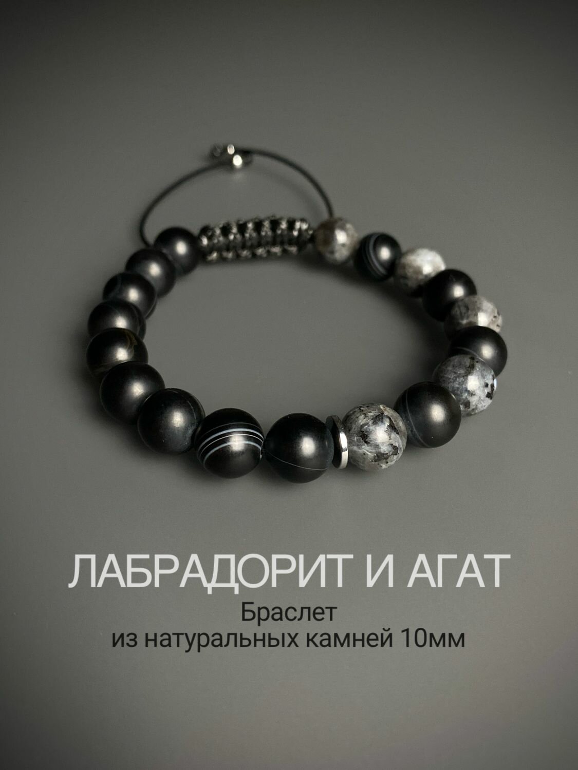 Браслет, агат