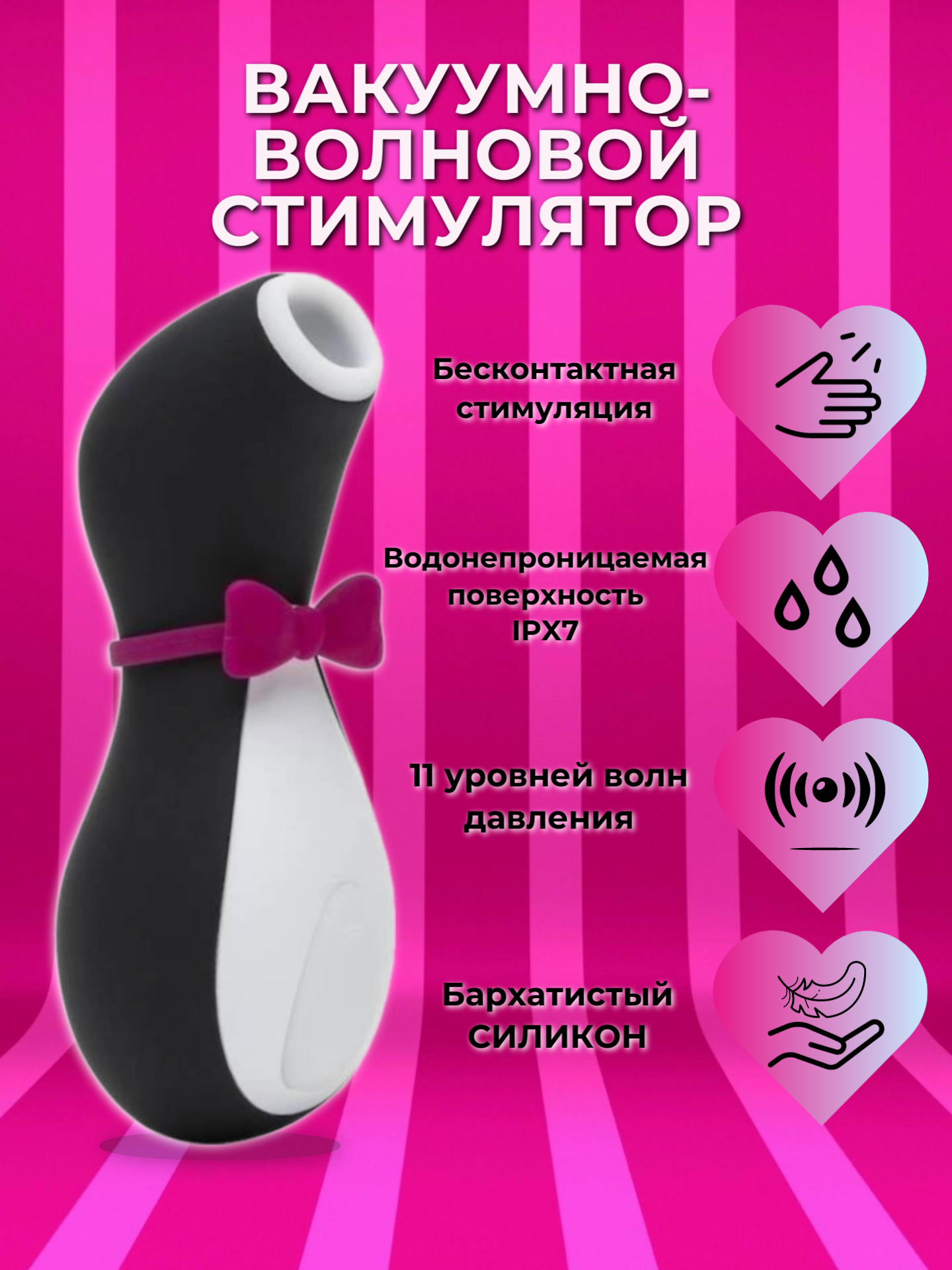 Вакуумный вибратор "Пингвин", 12.4 см, черный