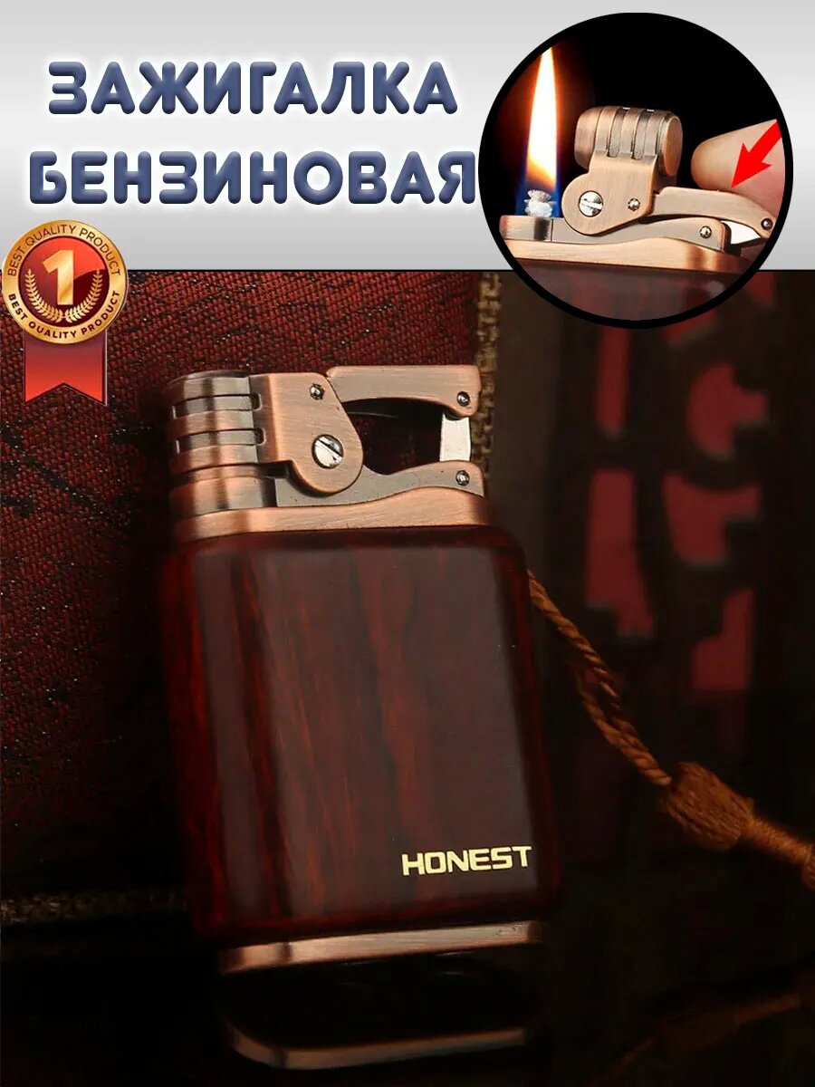 Бензиновая зажигалка MaxBoom "Honest", ретро-дизайн, ветроустойчива, 1 шт