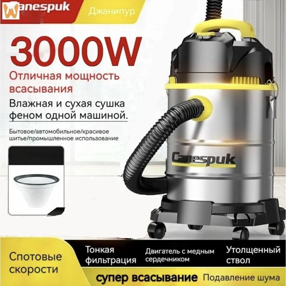Строительный пылесос, 1800Вт, 500Вт всасывания, аквафильтр, шланг 2,5м