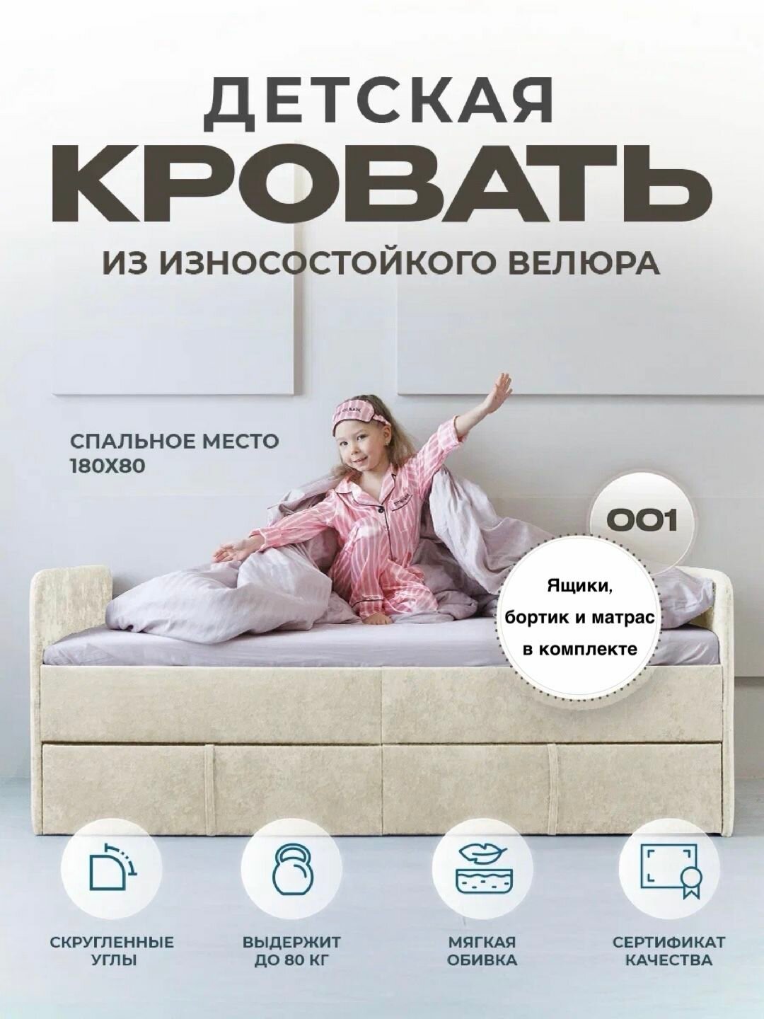 Кровать детская подростковая односпальная 180х80 с двумя ящиками, бортиком и матрасом в комплекте