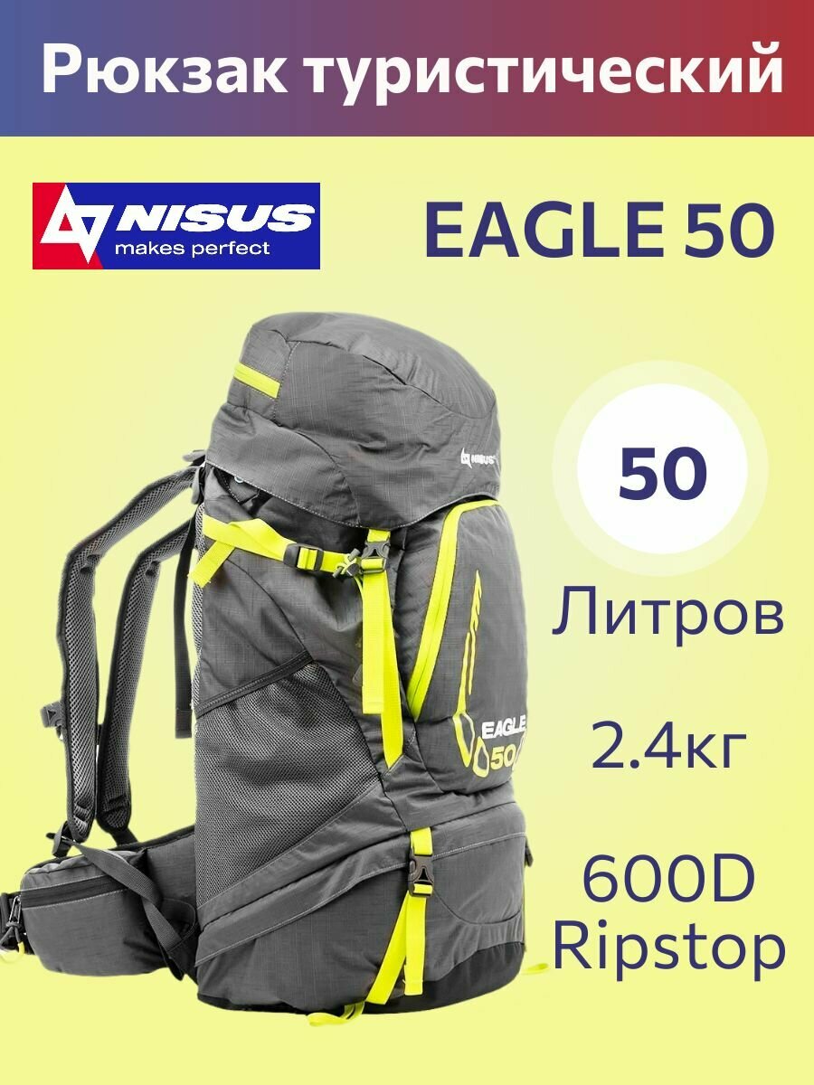 Мужской рюкзак туристический 50 литров Nisus Eagle 50 / рюкзак походный туристический