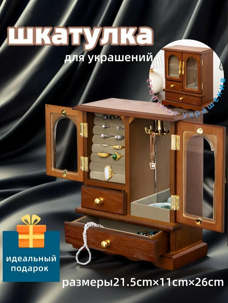 Шкатулка-комод Универсальная "Древесное зерно", 1 шт