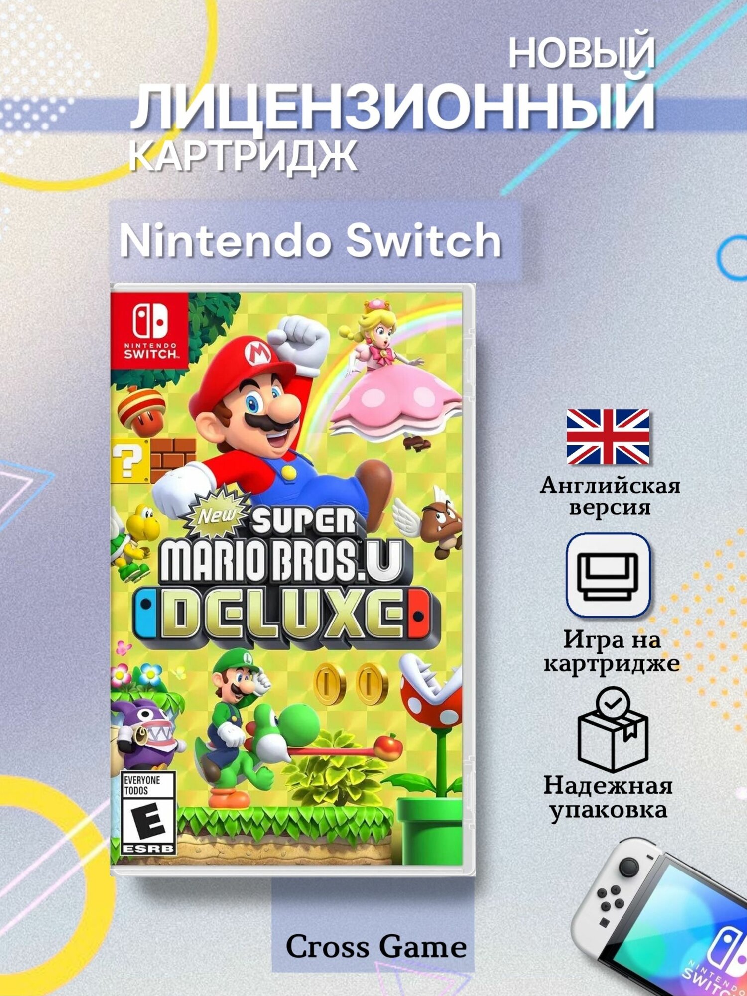 Игра New Super Mario Bros. U Deluxe (Nintendo Switch, Русская версия)