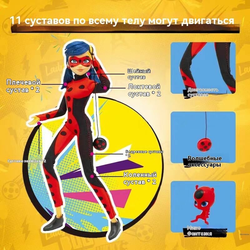 Божья коровка кукла герои мультфильмов игрушка LADYBUG
