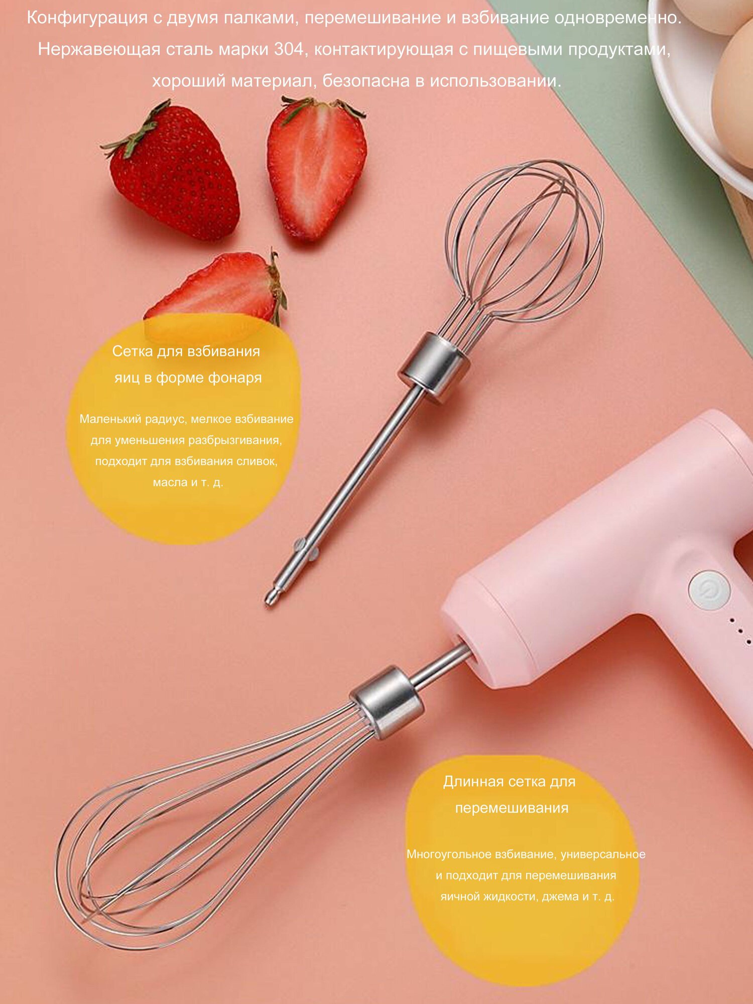 Электрический венчик для взбивания яиц, FDR002 Розовая ракушка, 2 смесительные головки, Нержавеющая сталь 304, Встроенная USB-аккумуляторная батарея,3-х скоростная регулировка