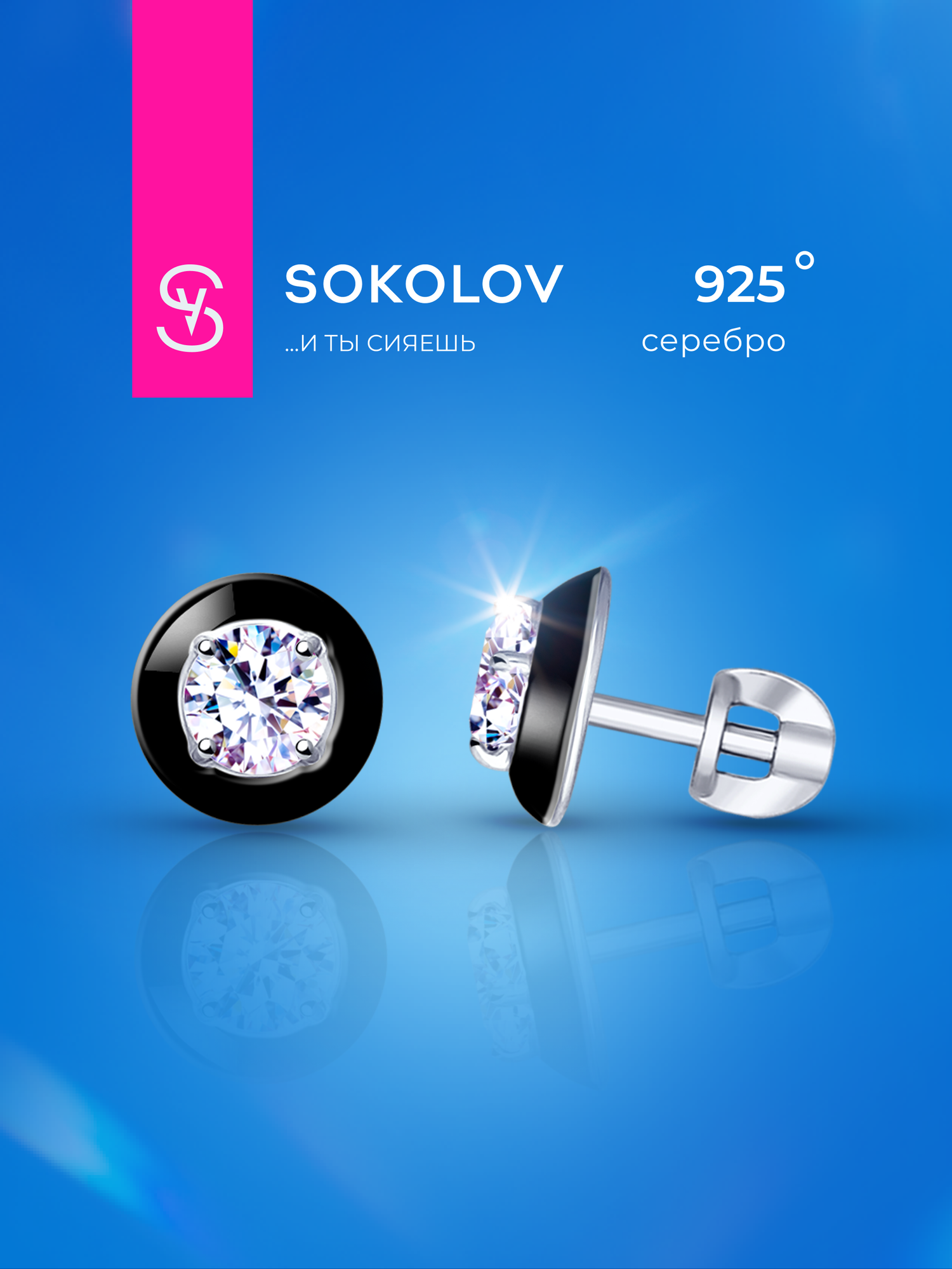 Серьги пусеты, серебро, 925 проба, эмаль