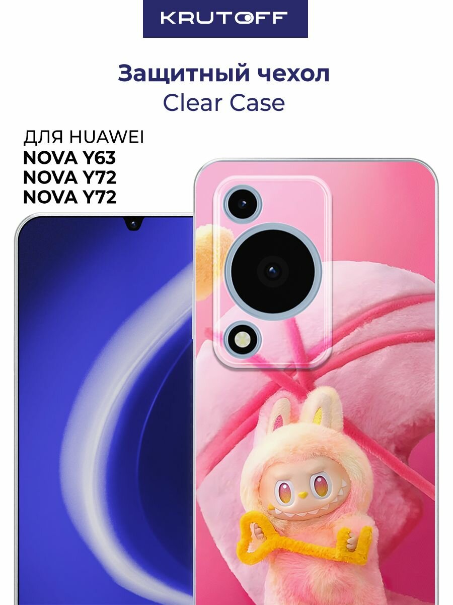 Чехол-накладка Krutoff Clear Case Лабубу Верность для Huawei Nova Y63