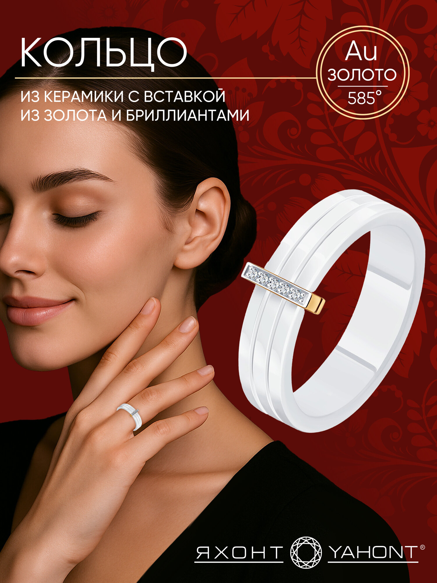 Кольцо широкое Яхонт, красное золото, 585 проба, бриллиант