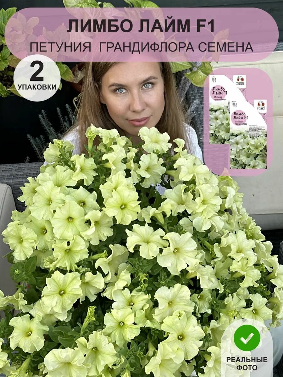 Семена петунии Нетипичный фермер "Лимбо Лайм", низкорослые, 2шт