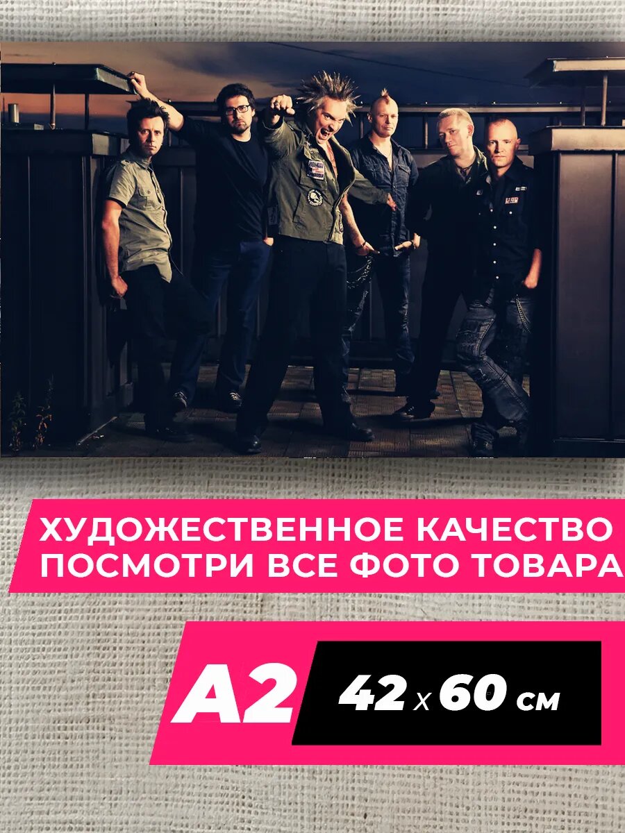 Постер Король и Шут на стену 10 КиШ A2, матовая фотобумага премиум качества
