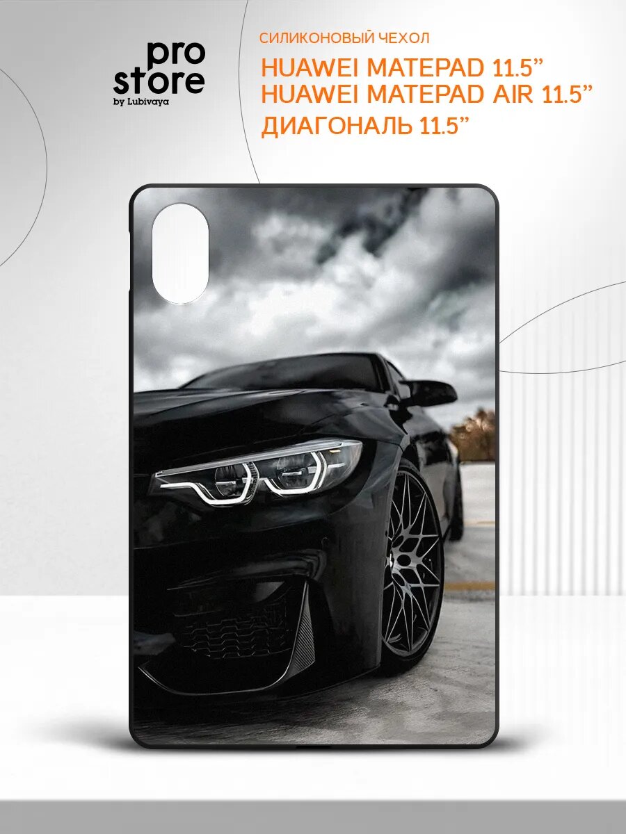 Чехол для планшета на Huawei MatePad 11.5”, Huawei MatePad Air 11.5", противоударный, силикон, с рисунком