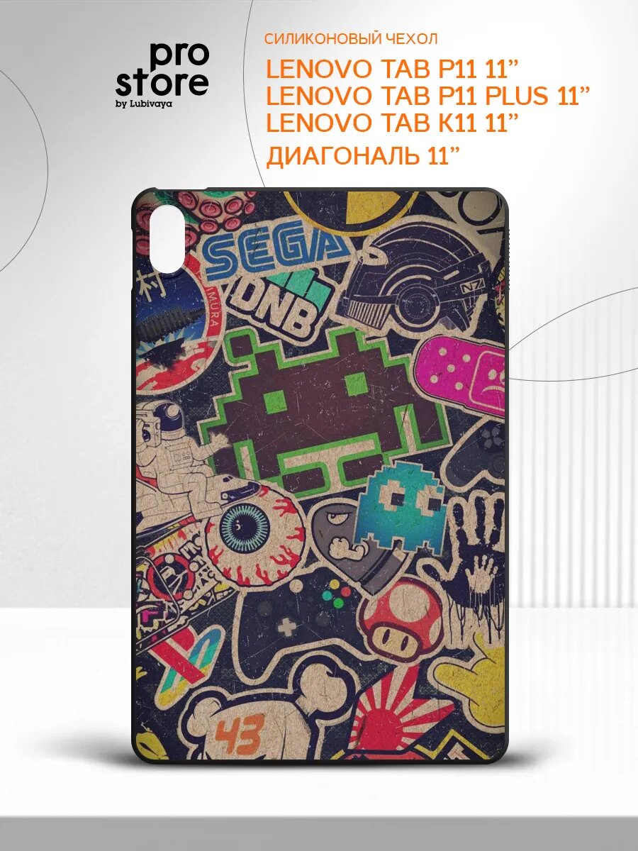 Чехол для планшета на Lenovo Tab P11, Lenovo P11 Plus, Lenovo K11 11”, противоударный, силиконовый, с картинкой