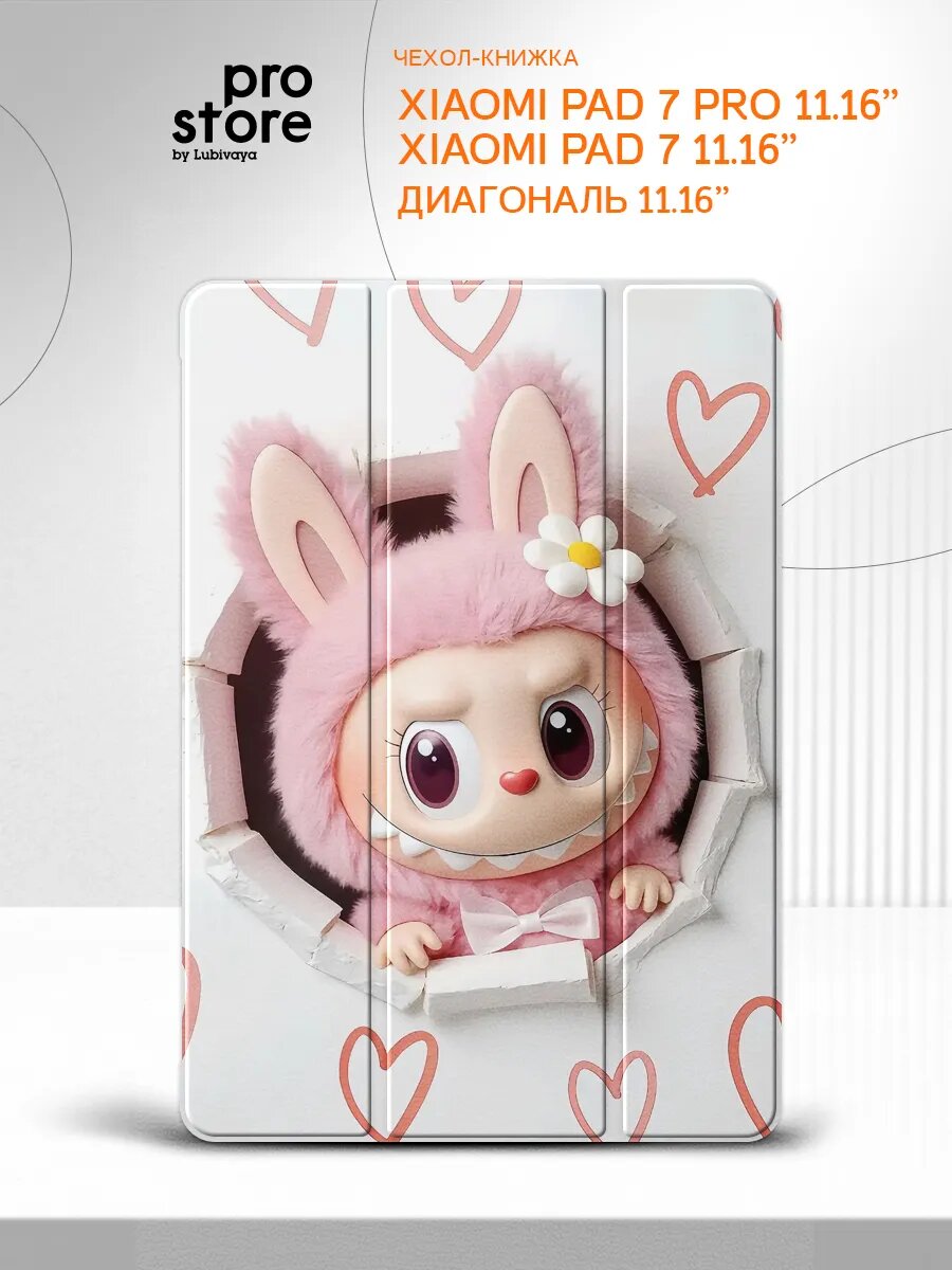 Чехол для планшета на Xiaomi Pad 7 Pro, Xiaomi Pad 7 11.16”, противоударный, экокожа, с рисунком