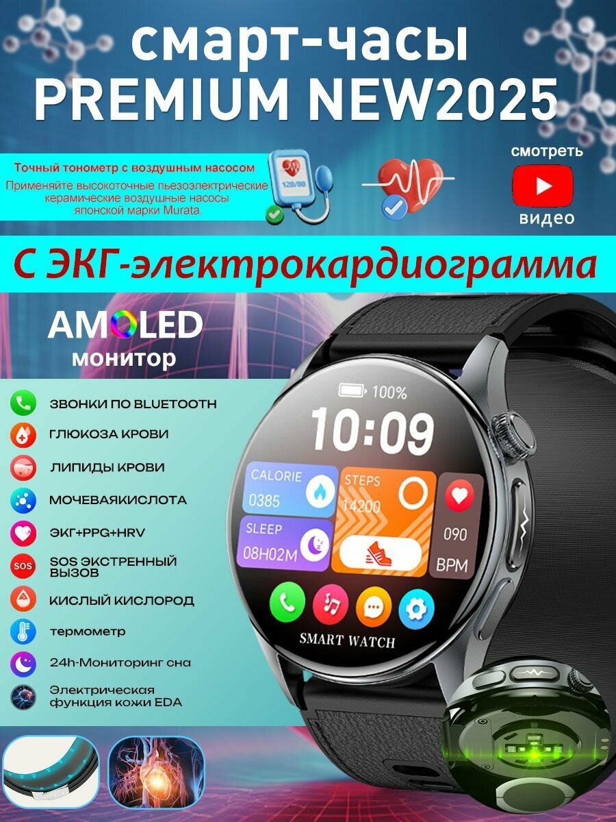 Умные часы здоровья с тонометром и экг healthband,