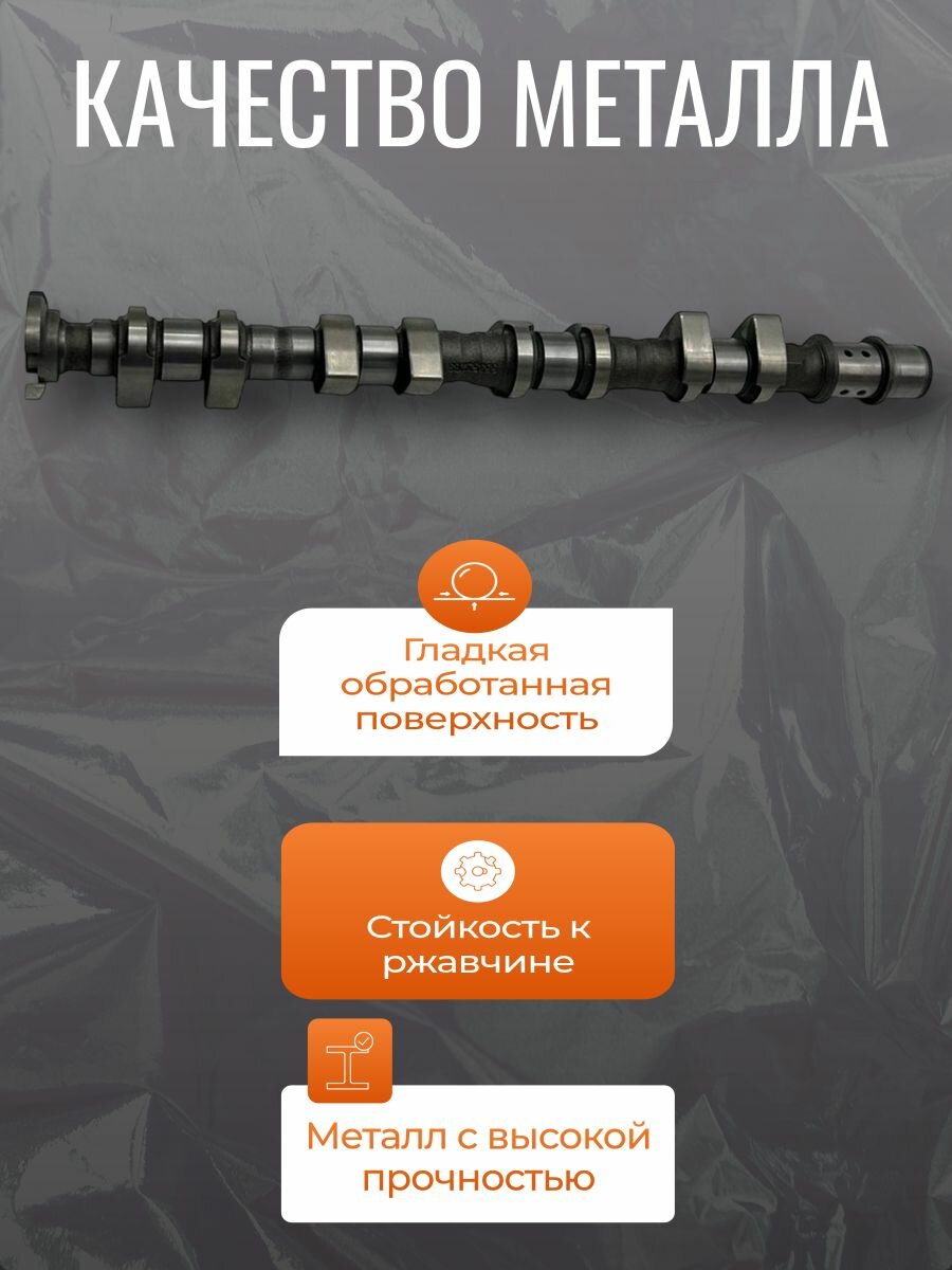 Распредвал впускной 1.6-1.8 Шевроле Авео, Круз, Орландо Megurna