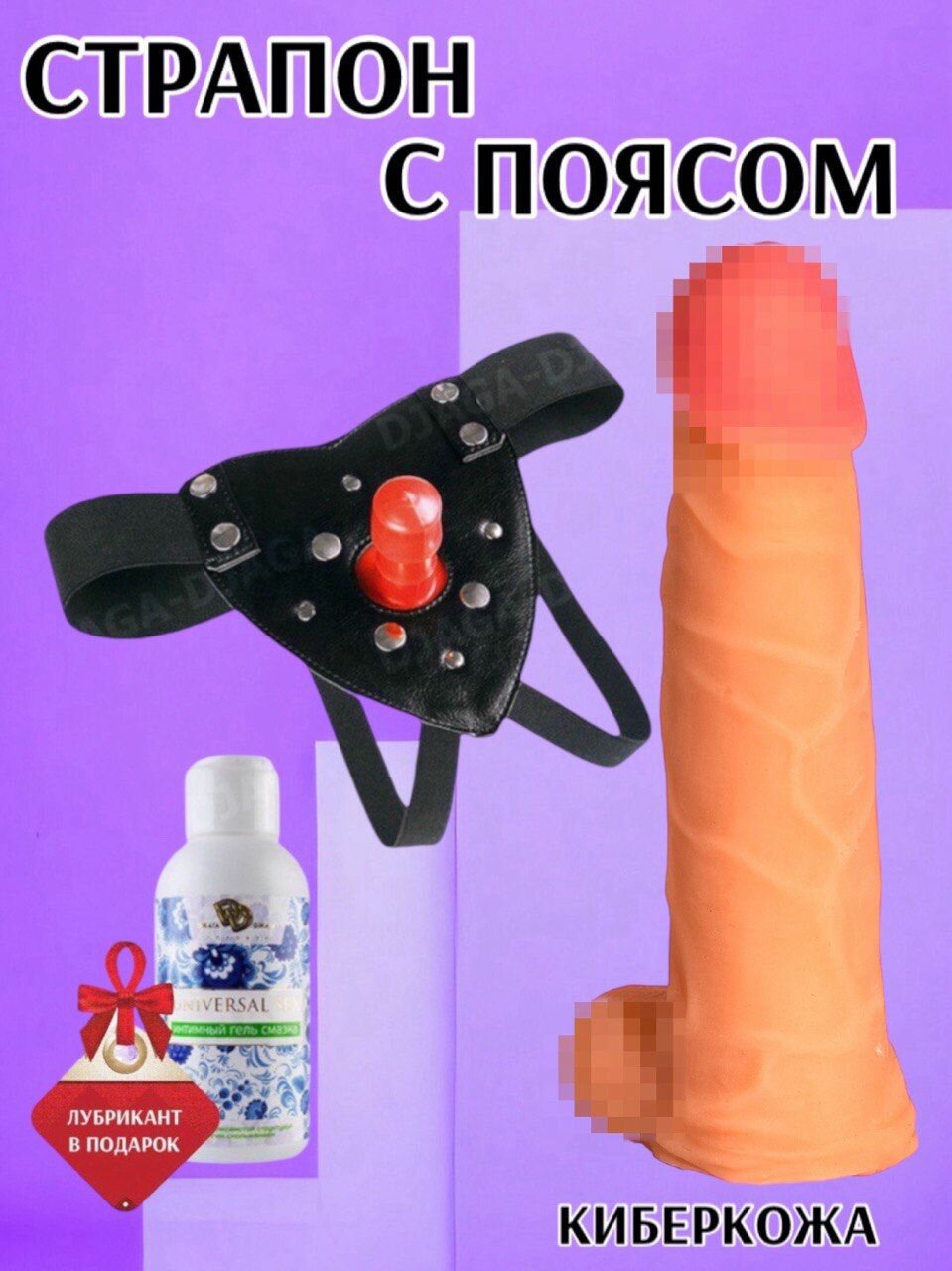 Трусики с насадкой страпон из киберкожи + лубрикант 100 мл