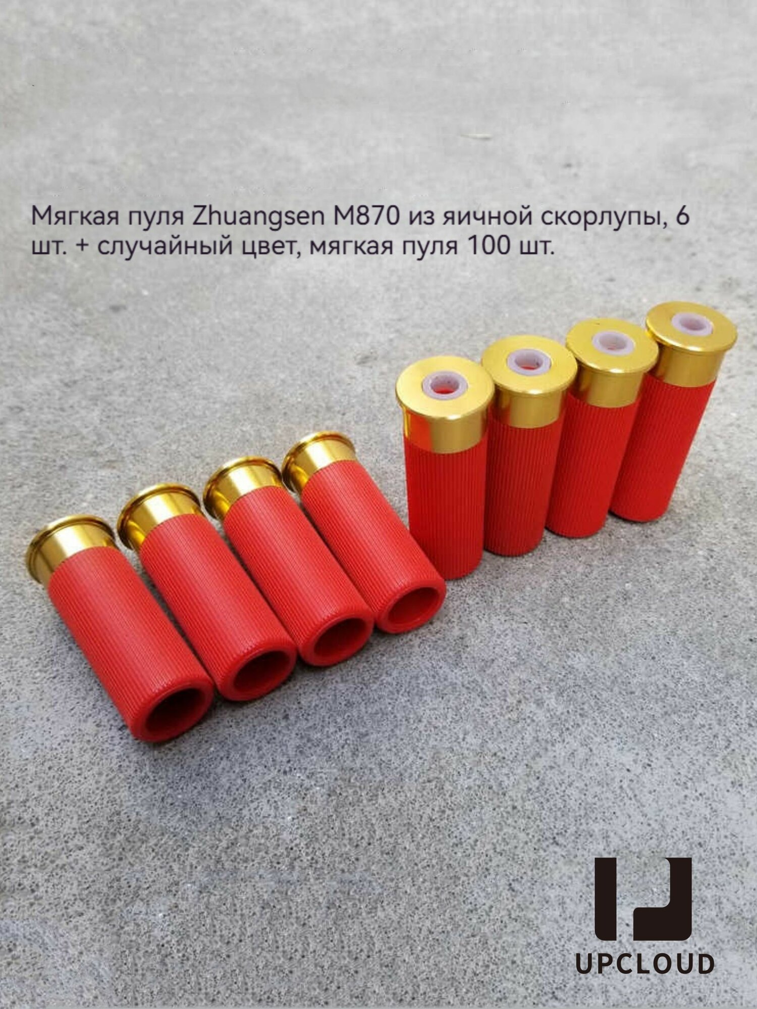 Игрушечное оружие