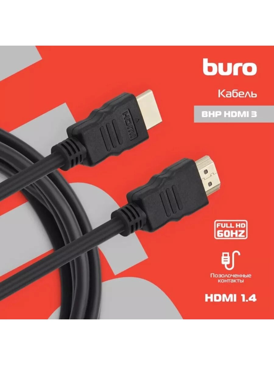 Кабель аудио-видео HDMI 1.4 HDMI (m)/HDMI (m) 3м.