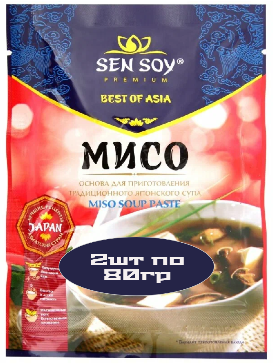 Основа для приготовления Мисо суп Sen Soy 2шт по 80гр