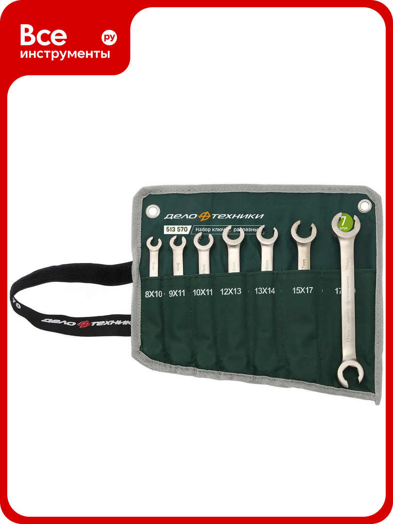 Набор ключей Дело Техники разрезных 7 штук, планшет тетрон. 513570, сумка