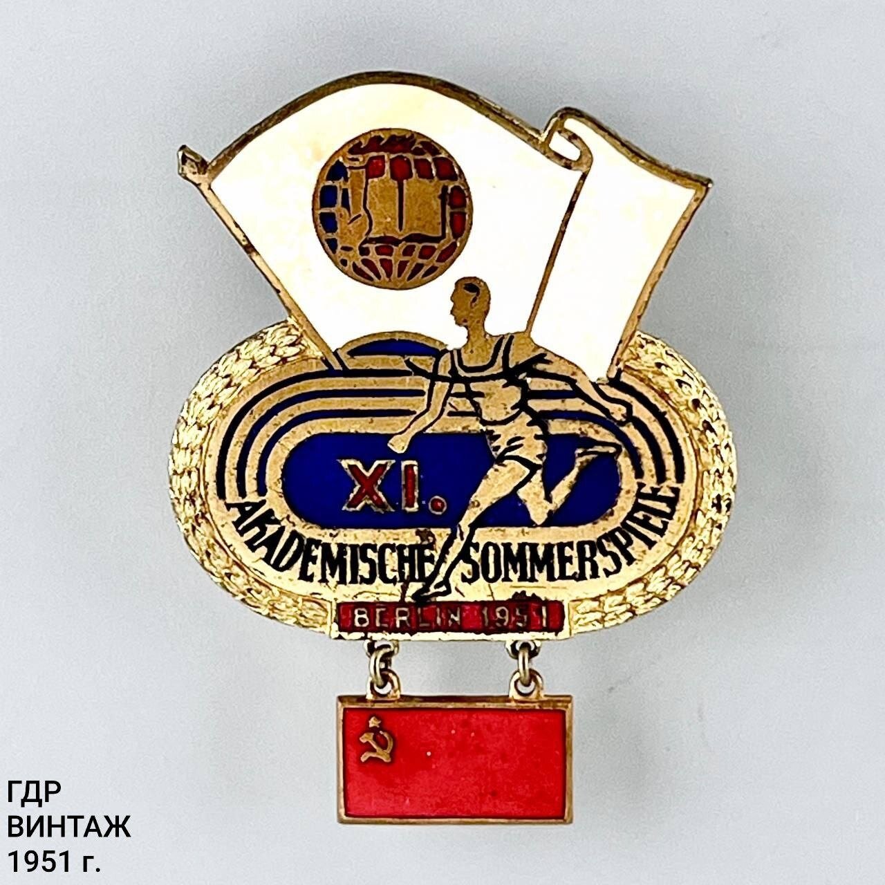 Винтажный знак XI Академические летние игры. Берлин (ГДР), 1951 г.
