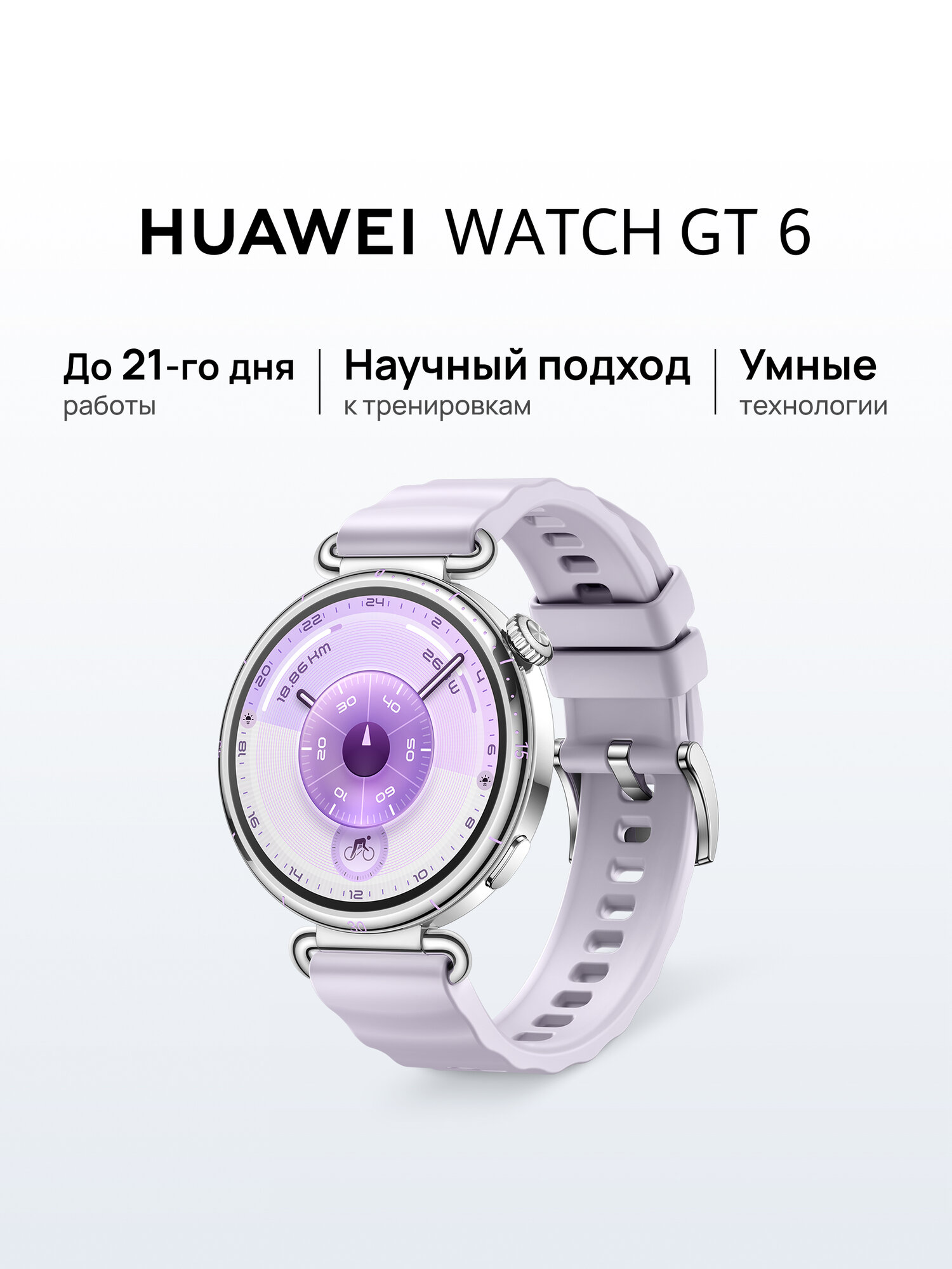 Смарт часы HUAWEI WATCH GT 6 41 мм Фиолетовый, AMOLED экран 1,32'