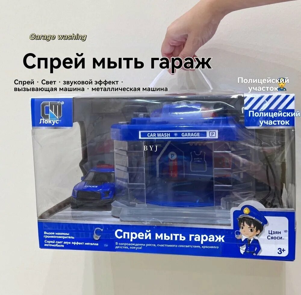 Автомойка игрушечная AUTODRIVE с паром звуком и светом/ металлическая машинка Полицейский участок , спецтехника служба спасения-null