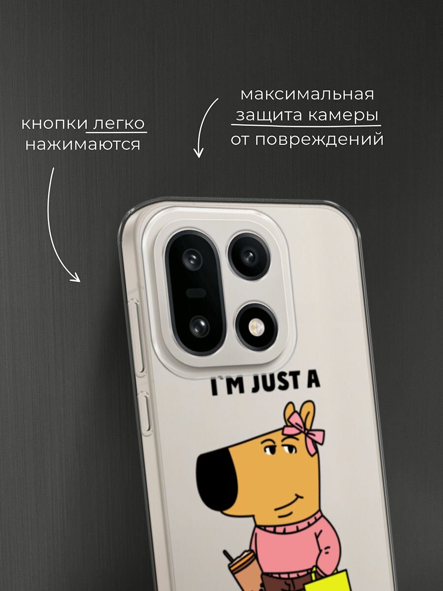 Чехол на OnePlus 15 / Ван Плас 15 с принтом Just a chill girl 1, прозрачный — фото 1