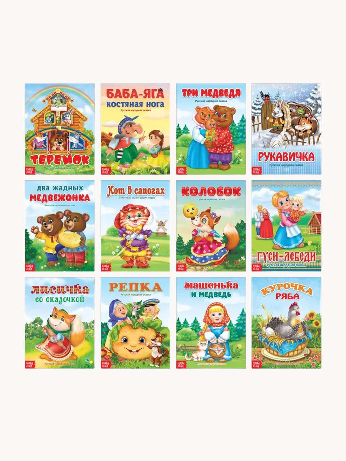 Набор книг буква-ленд "Лучшие сказки для детей", 12 штук, от 0 лет