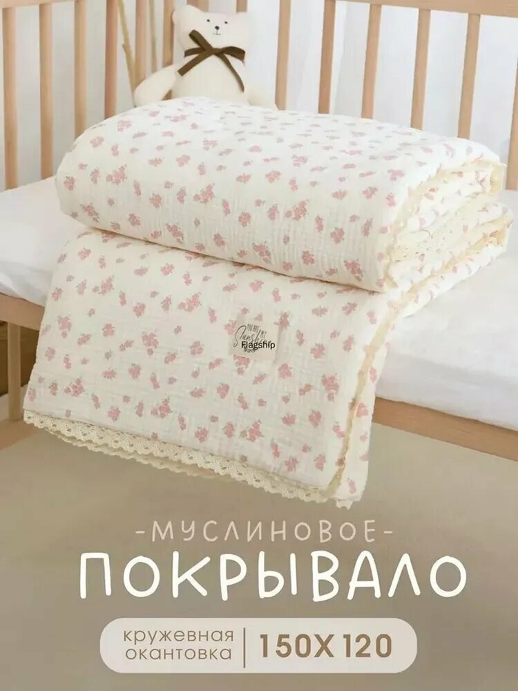 Одеяло120x150 см, с наполнителем Холлофайбер