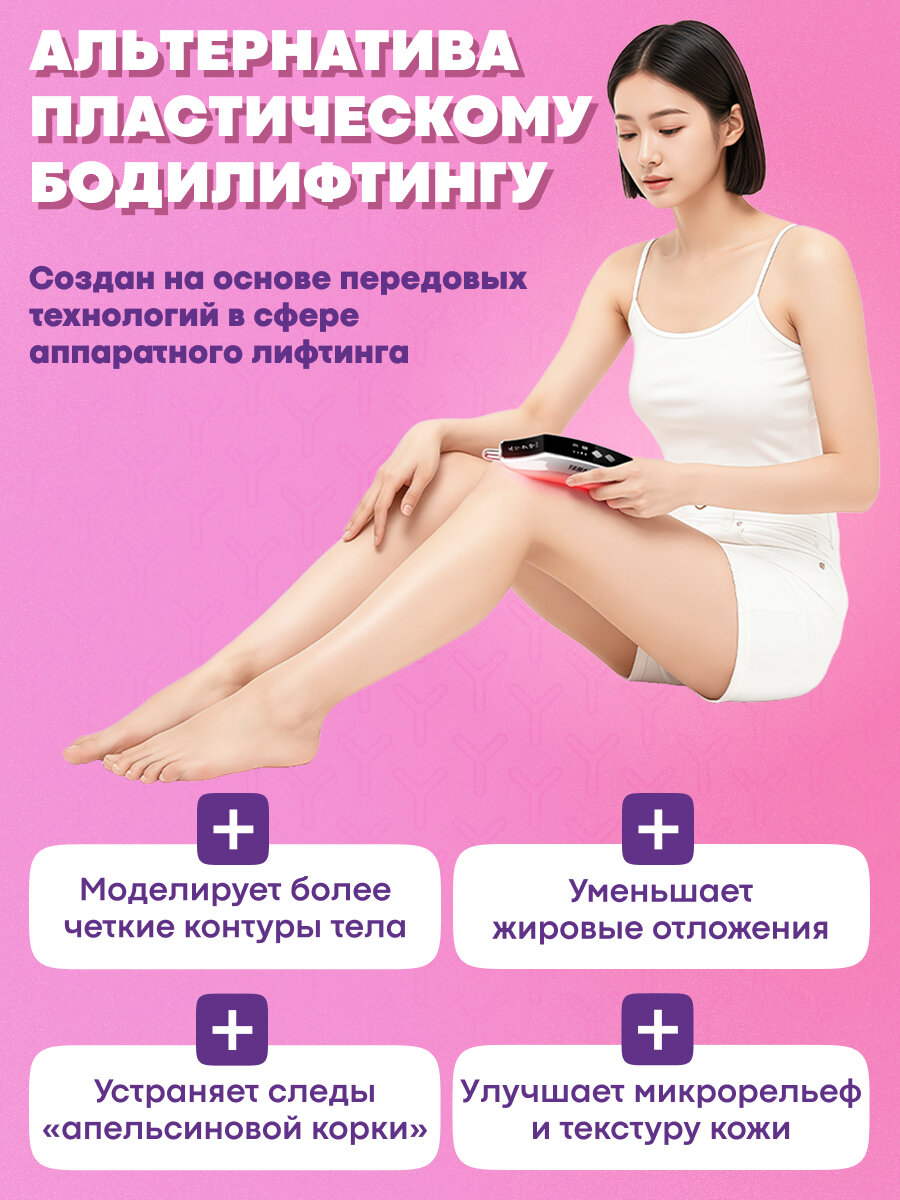 Прибор для лифтинга кожи тела Yamaguchi EMS Body Lifting