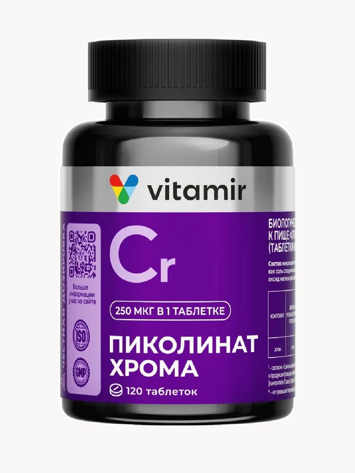 Пиколинат хрома (Chromium Picolinate) VITAMIR PRO / Бад для похудения и контроля аппетита, для снижения веса / 120 табл
