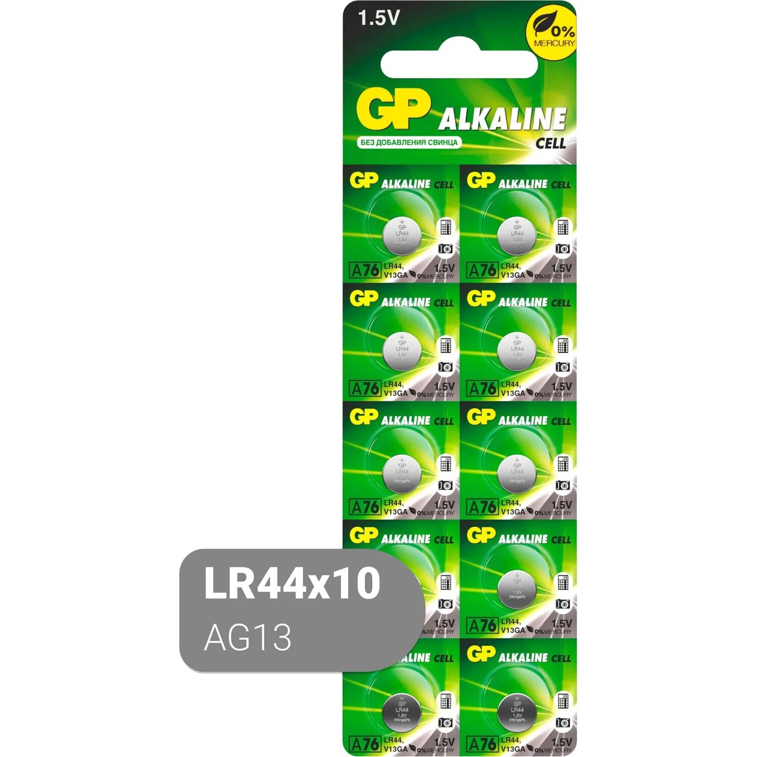 Батарейки для часов GP A76F-2C10, 10 шт/уп