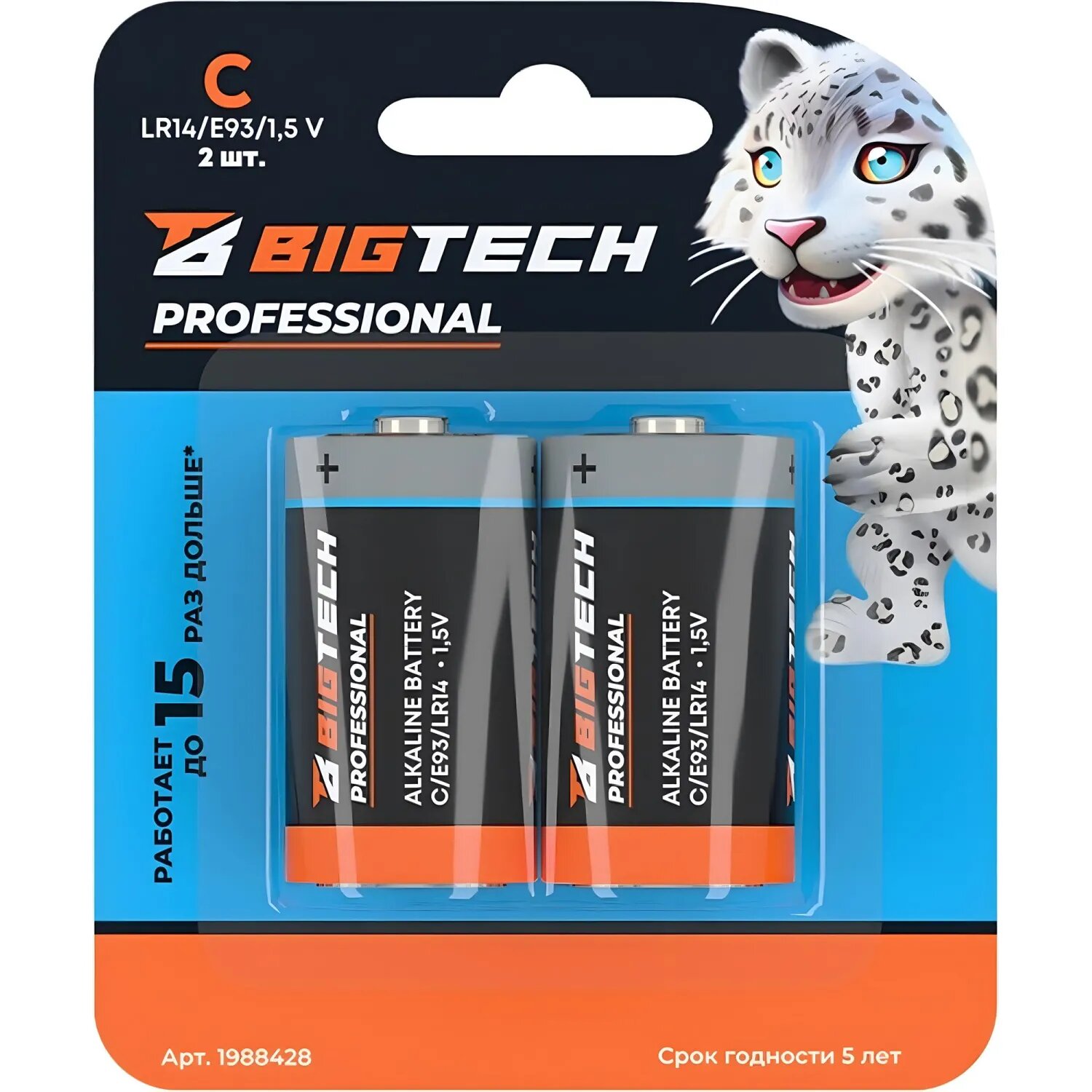 Батарейка BigTech Professional С/E93/LR14, 2 шт
