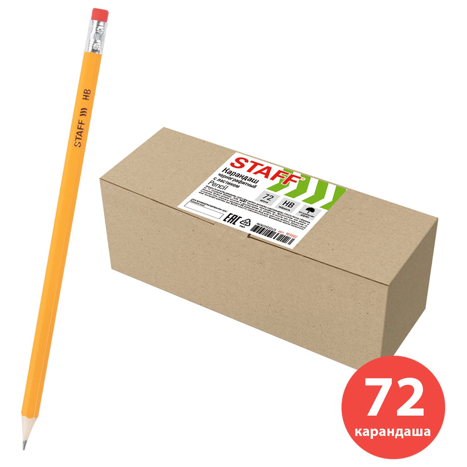 Упаковка 2 шт. Карандаши чернографитные простые с ластиком HB, выгодная упаковка комплект 72 штуки, STAFF, 181882