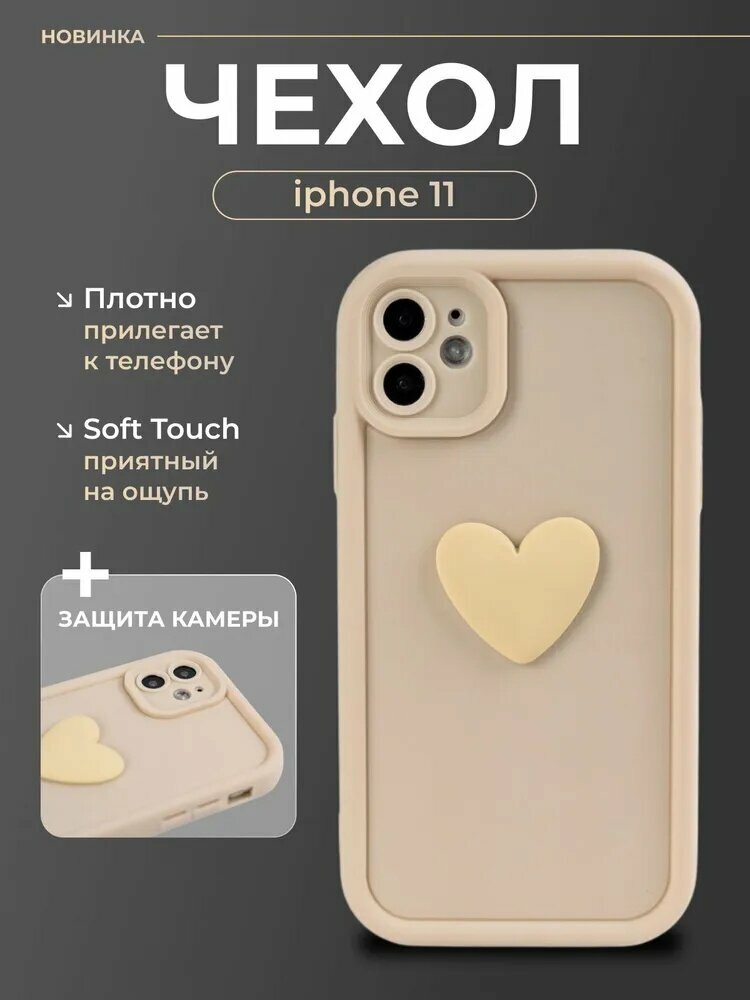 Защитный чехол для Apple Iphone 11 (Эпл Айфон 11) силиконовый с защитой камер / противоударный