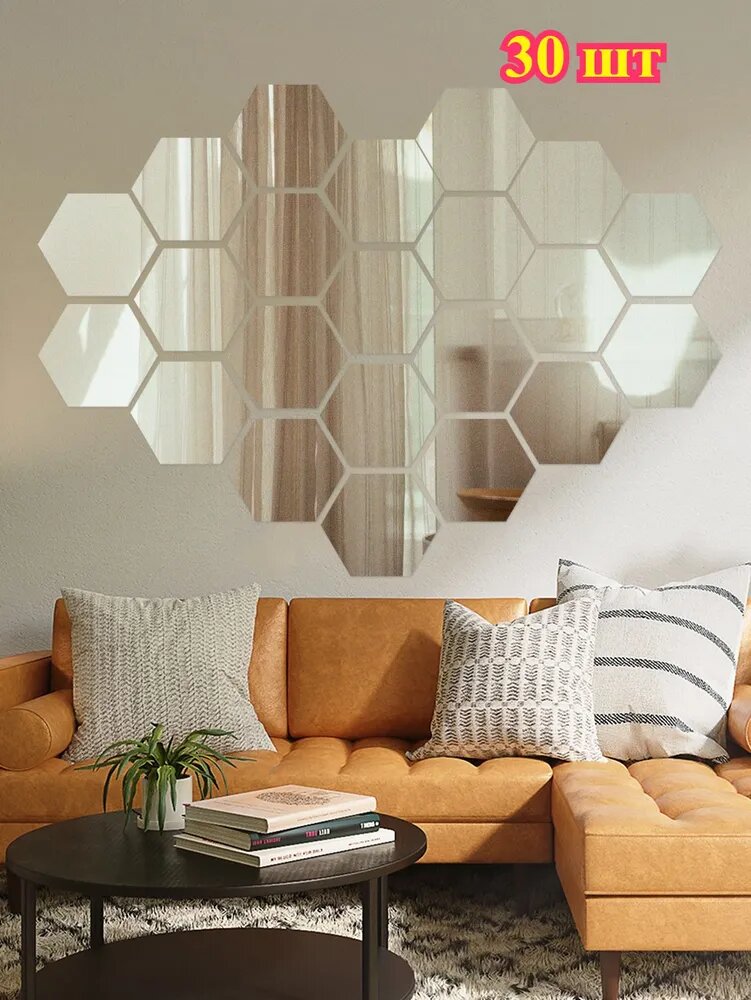 Шестиугольная акриловая зеркальная наклейка на стену, Наклейка интерьерная,30 шт