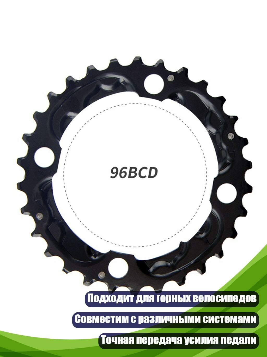 Prowheel тройное/двойное звездочное крепление 64/96/104bcd, 96BCD 30T (сталь)