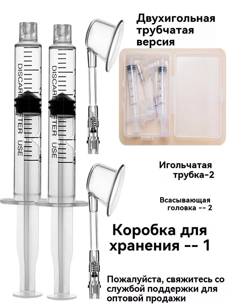 Помпа для сосков (шприц + 2 корректора)