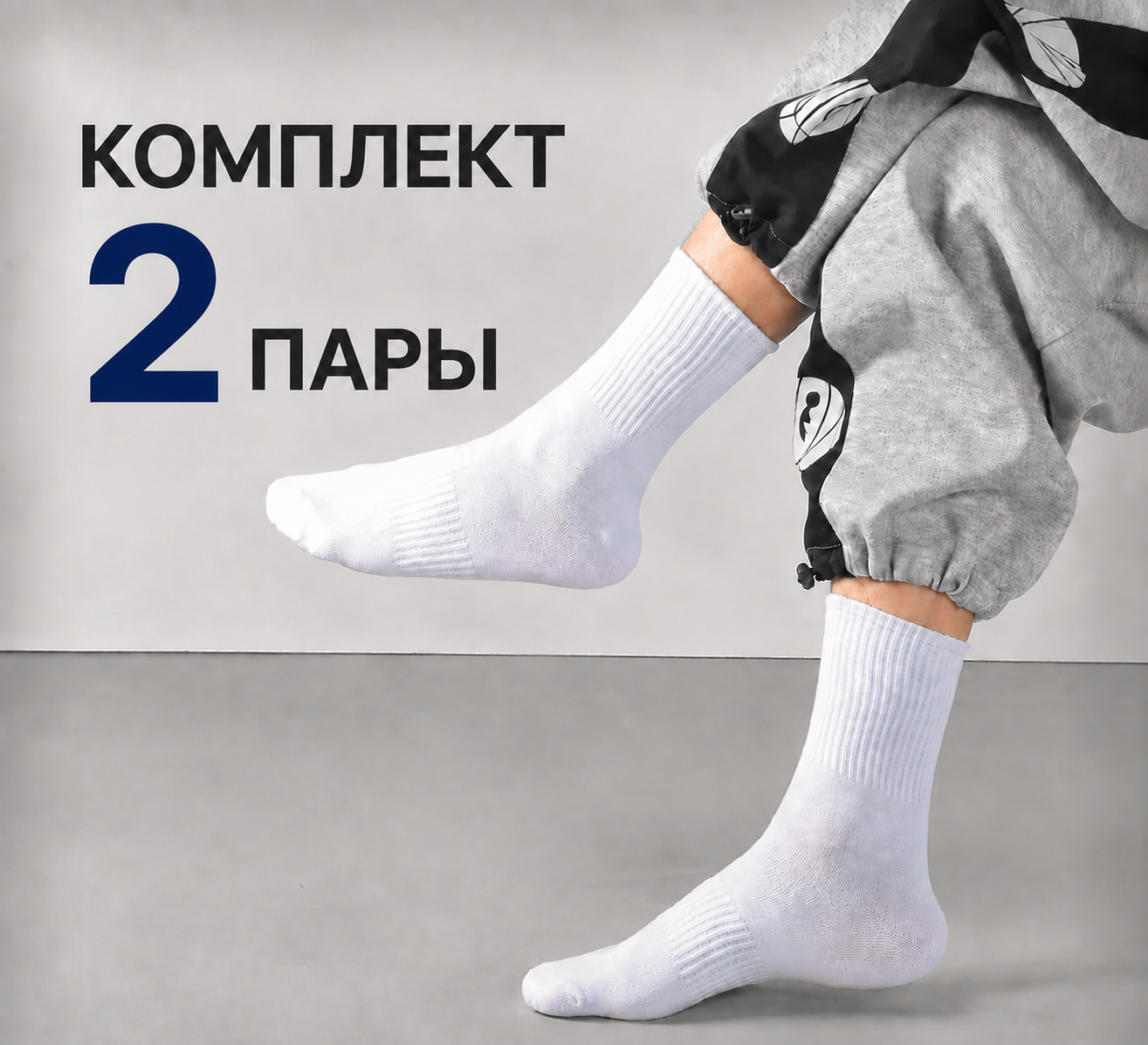 Носки Sport, комплект