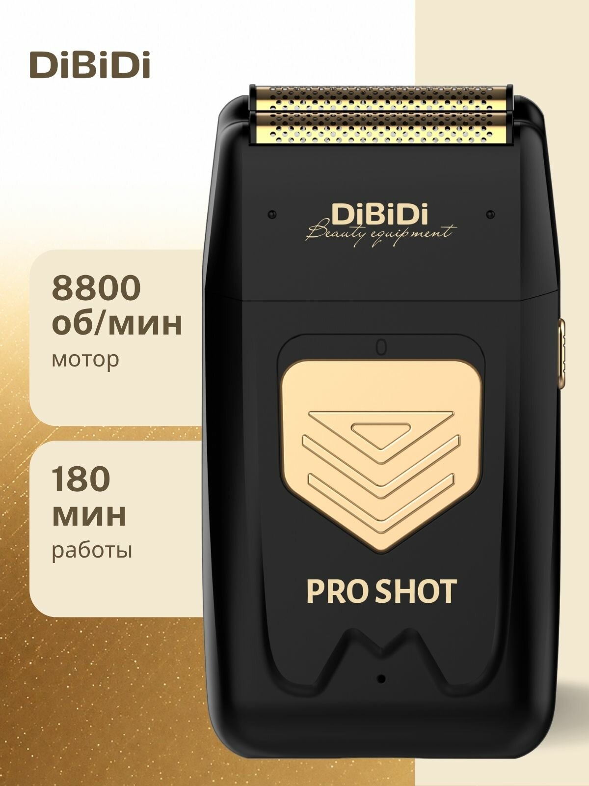DiBiDi / бритва для мужчин электрическая, PRO SHOT, черный