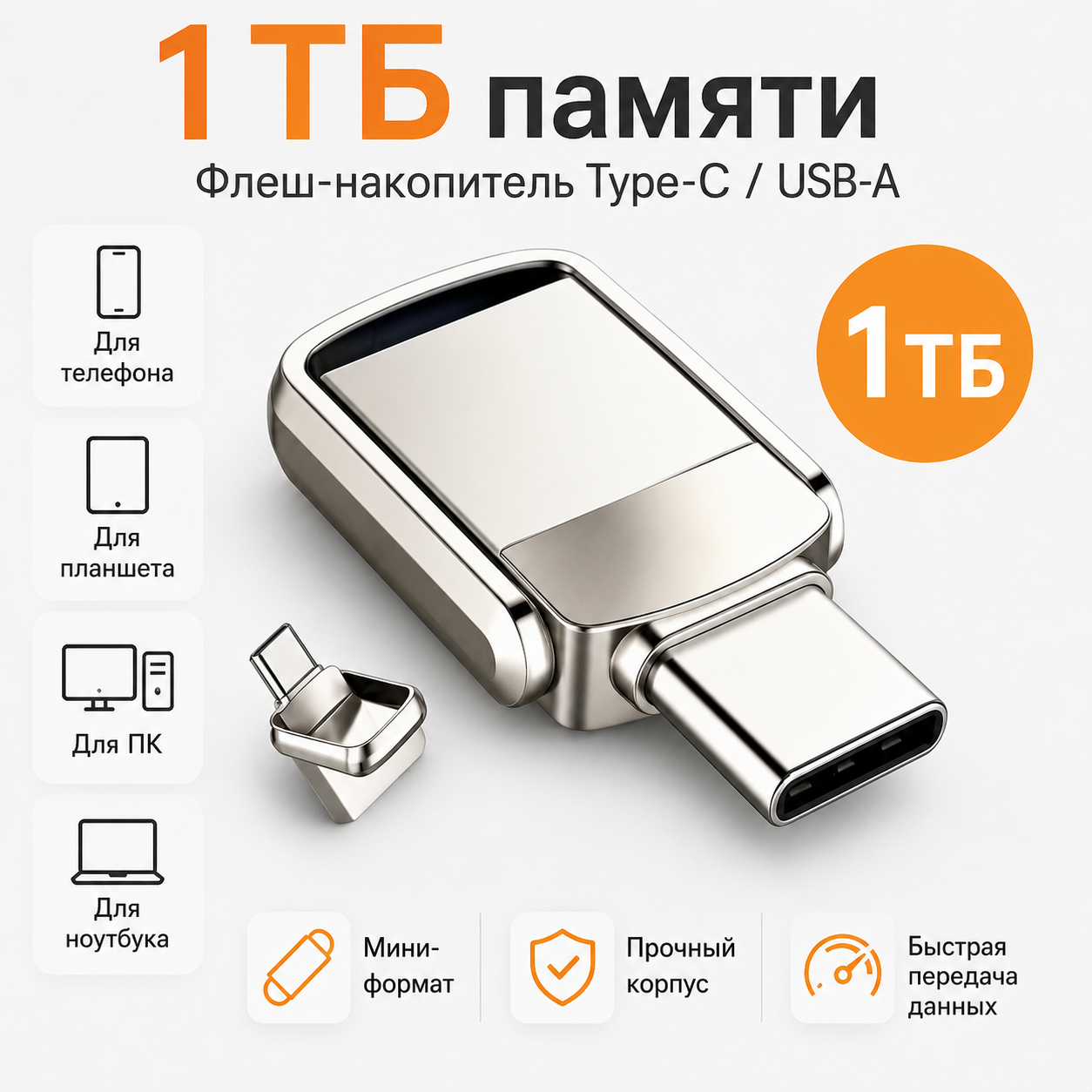 Накопитель USB OTG Type C, , скорость до 100MB/s, серебристый