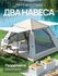 Палатка 4-местная